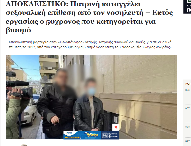 ΕΧΕΙ ΠΛΑΚΑ Η "ΠΕΛΟΠΟΝΝΗΣΟΣ": Παρουσιάζει ως ΑΠΟΚΛΕΙΣΤΙΚΑ... ρεπορτάζ ...