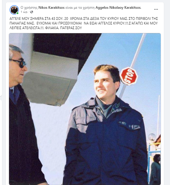 Συγκλονίζει με την σημερινή του ανάρτηση ο ΠΑΤΕΡΑΣ Νίκος Καρακίτσος ...