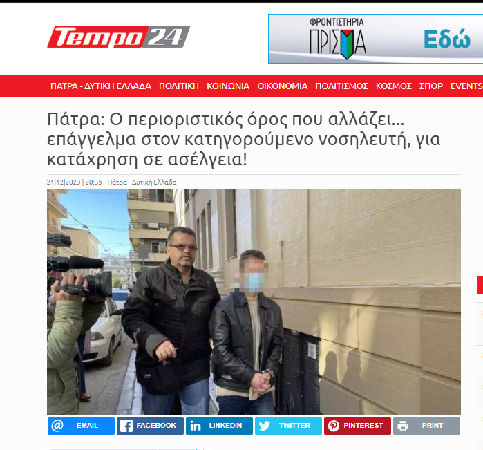 ΕΧΕΙ ΠΛΑΚΑ Η "ΠΕΛΟΠΟΝΝΗΣΟΣ": Παρουσιάζει ως ΑΠΟΚΛΕΙΣΤΙΚΑ... ρεπορτάζ ...