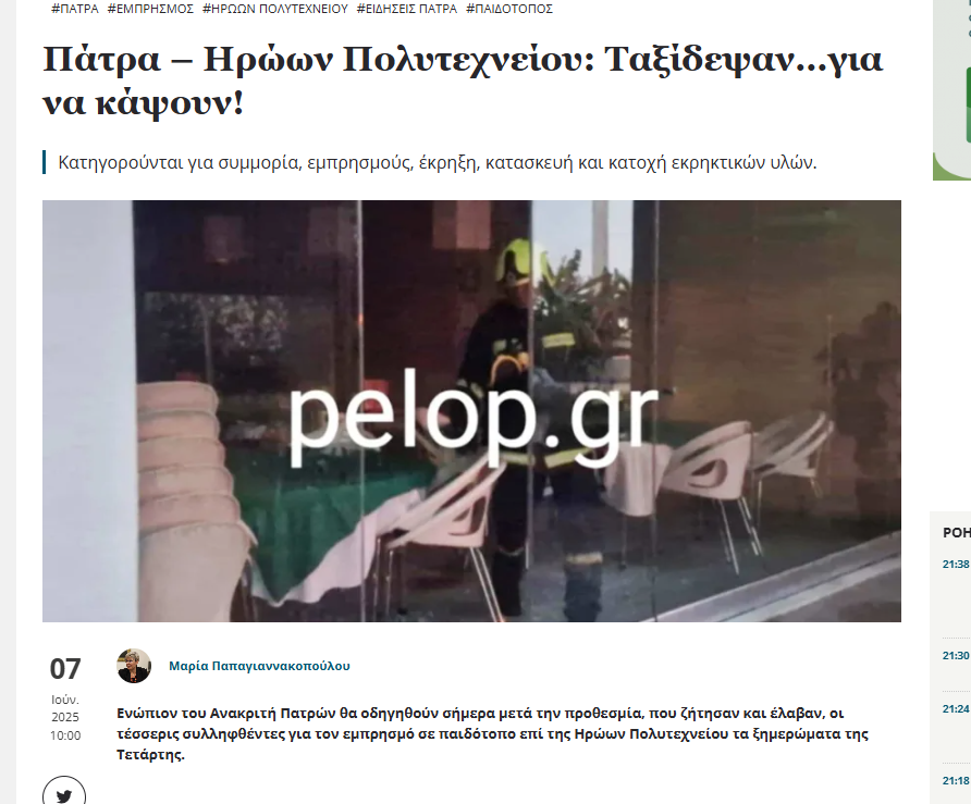 Φωνάζει ο "κλέφτης"! Ιδού τα ντοκουμέντα για το πώς αντιγράφουν στο ...